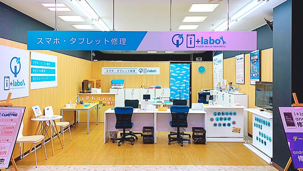 茨城県土浦市,つくば市のiPhone,android修理店｜i+labo