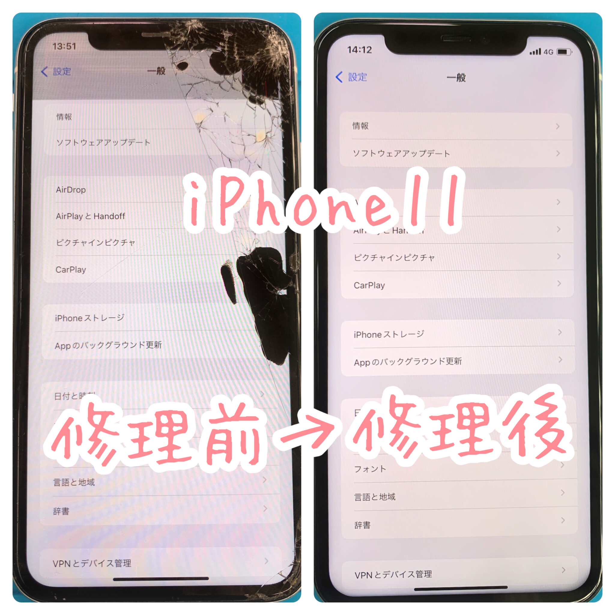 茨城県土浦市,つくば市のiPhone,android修理店｜i+labo